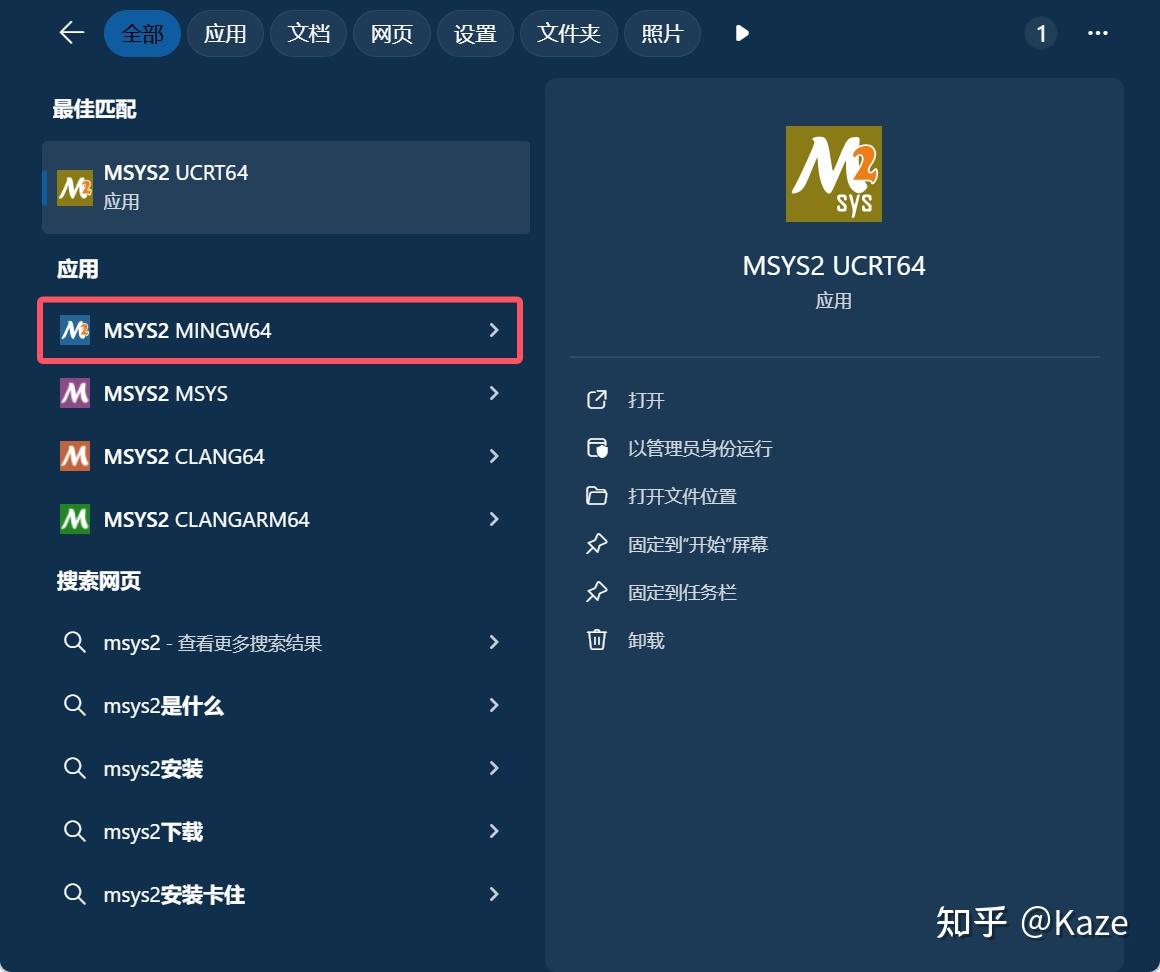使用MSYS2配置VSCode的Mingw64环境 - 知乎