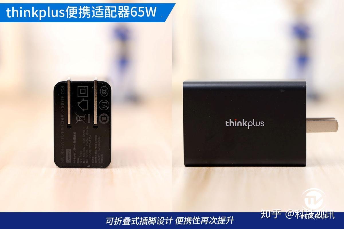 瘦身成功高速快充 试用thinkplus便携适配器65W - 知乎