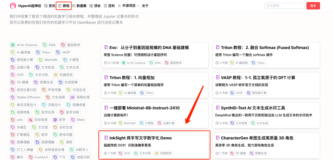 超越传统OCR！一键部署谷歌最新成果InkSight：精准识别手写文字，中英文均无压力 - 知乎