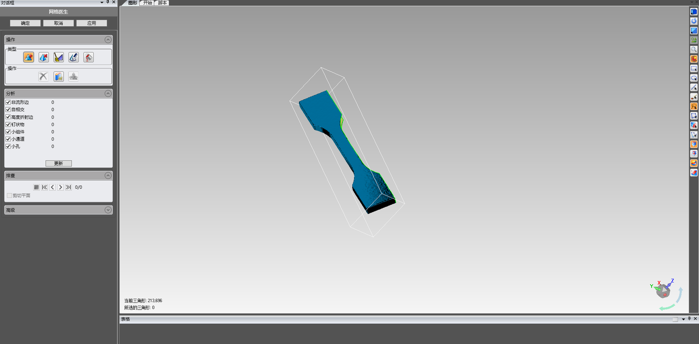 Geomagic wrap+20240705——点阶段处理 - 知乎