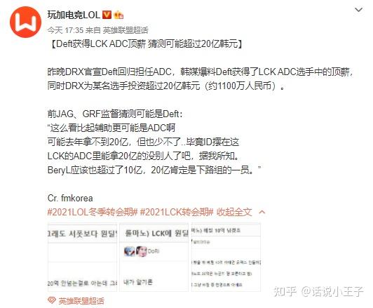 “Deft年薪超20亿”，韩媒爆出猛料，网友直言：就Deft这状态，凭什么？Doinb：LCK没人了 - 知乎