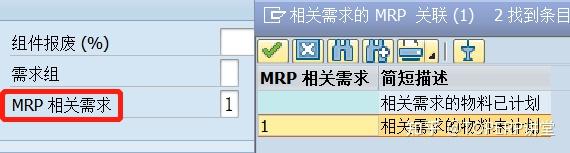 SAP 物料主数据MRP视图详解 - 知乎