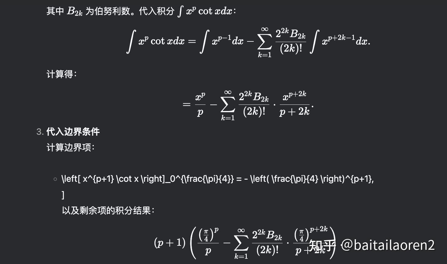 Deepseek 解数学题 - 知乎