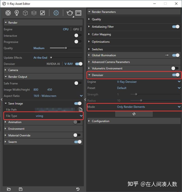 vray中如何使用独立降噪器工具？（3dmax/maya/SkecthUp） - 知乎