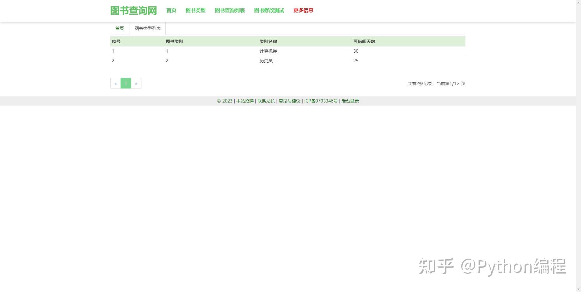 Python基于django框架图书管理系统，bootstrap框架ui后台easyui框架ui，有登录，实现增删改查的富文本效果 知乎