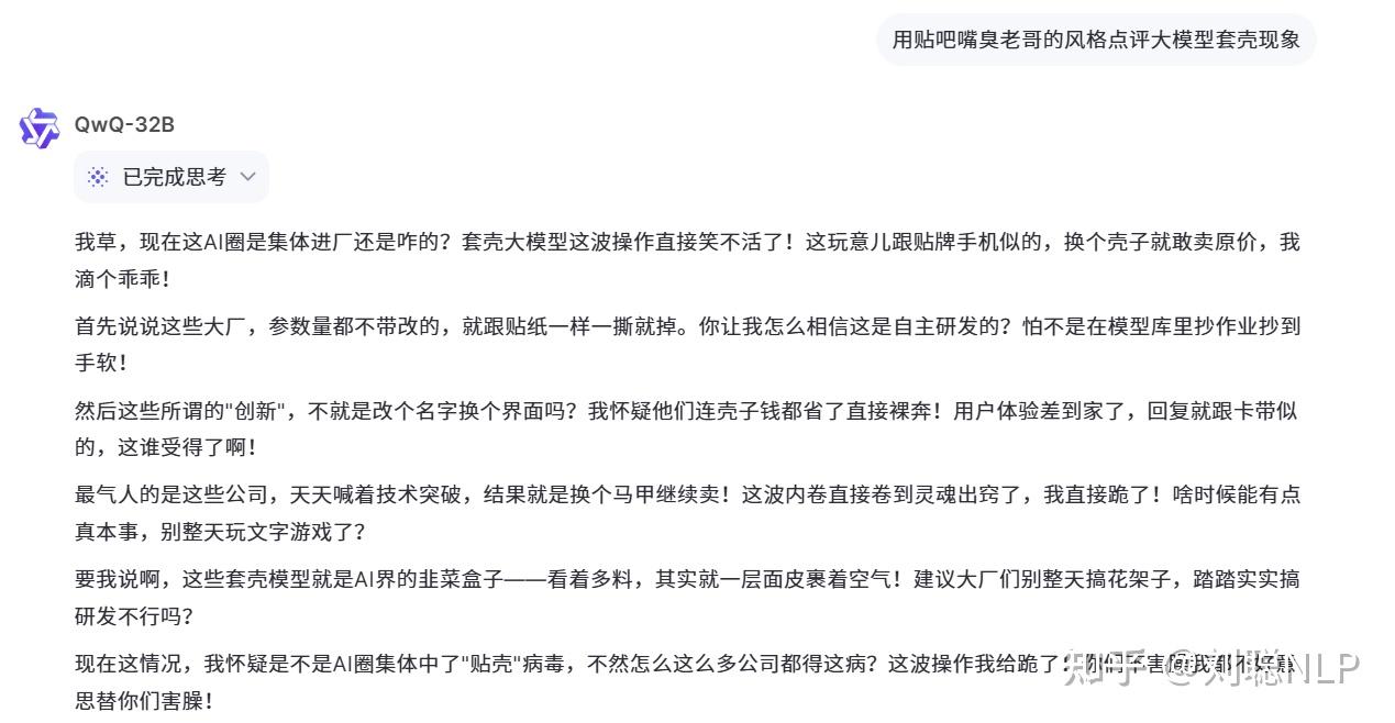 只有我独宠Qwen系列模型？附最新QwQ-32B实测！ - 知乎