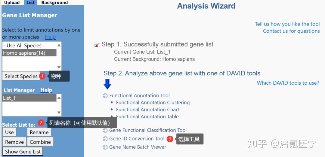 一文教你进行多种ID转换（下） - 知乎