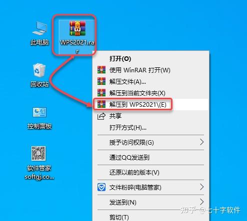 今天分享一下wps2021安装教程 - 知乎