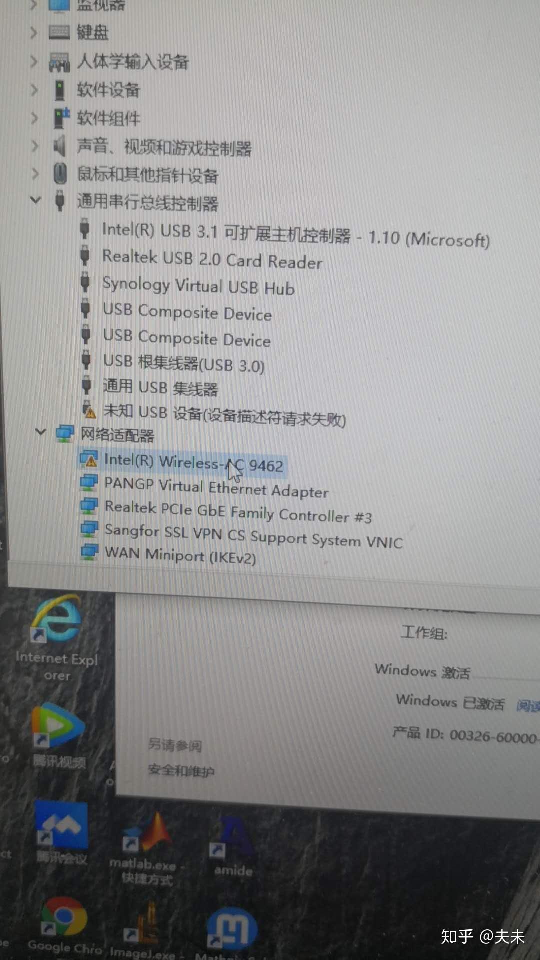 Intel(R) Wireless-AC 9462 该设备无法启动。（代码 10） - 知乎