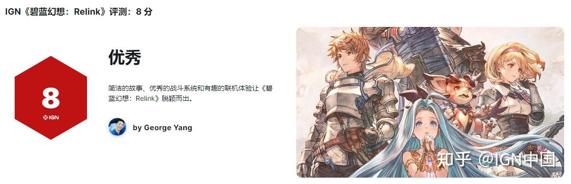 IGN《碧蓝幻想：Relink》评测：8 分 - 知乎