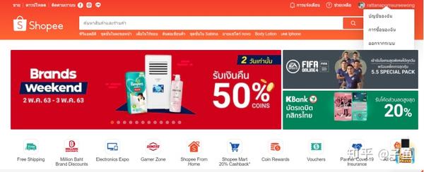 如何设置Shopee泰国本土店铺名字？ - 知乎
