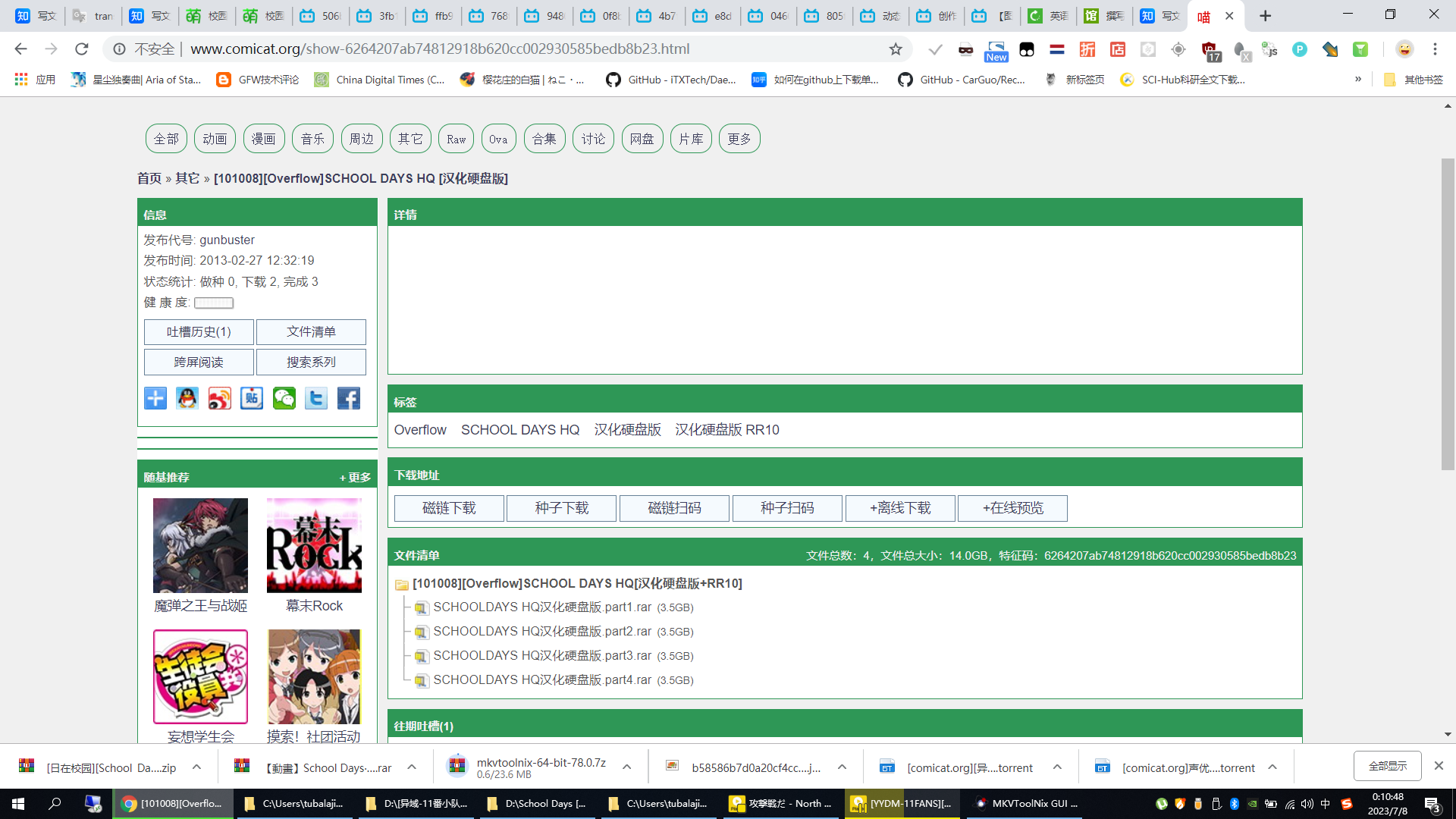 提取MKV视频内封字幕（MKVToolNix） - 知乎