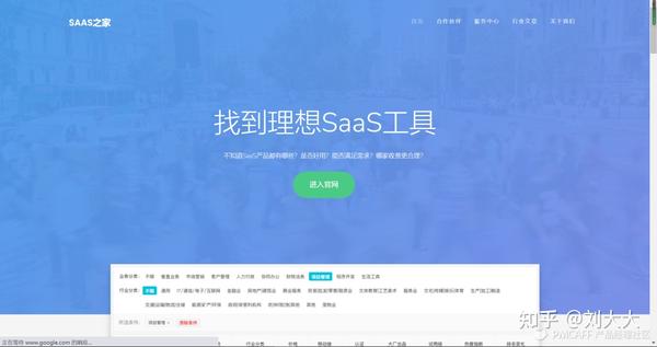 国内B端竞品调研网站一网打尽 - 知乎