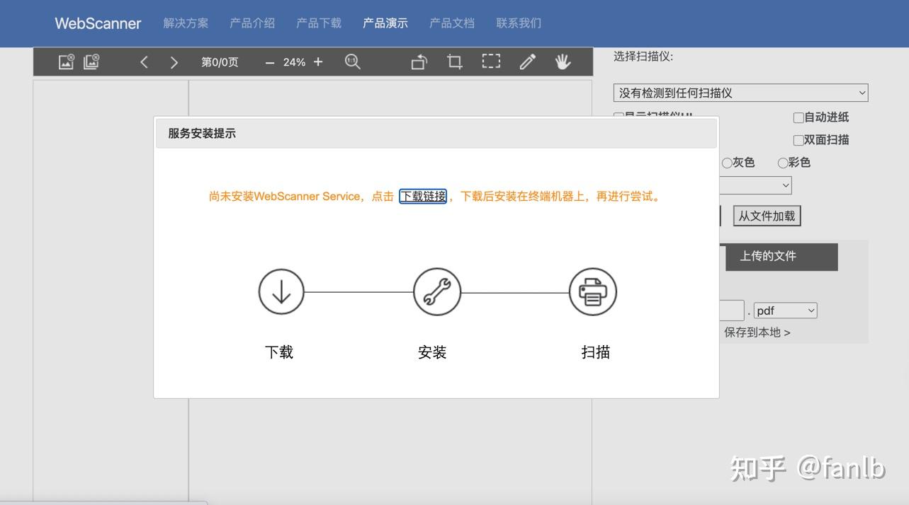 支持Web Twain的WebScanner扫描组件一步步使用图文详解 - 知乎