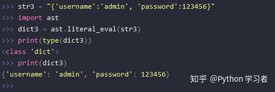 Python字典、字符串及列表的相互转换 - 知乎