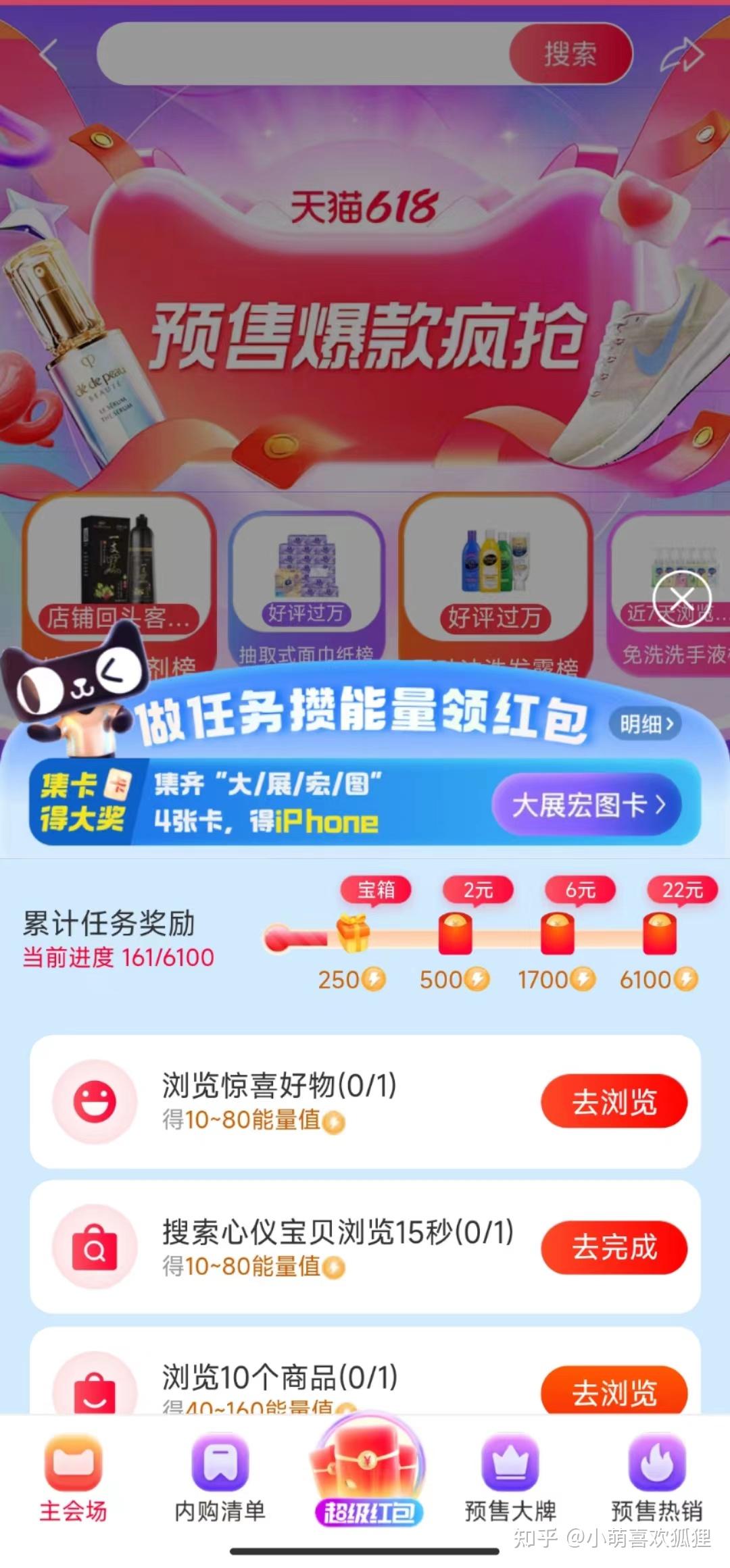 2023年淘宝618攻略（持续更新中） - 知乎