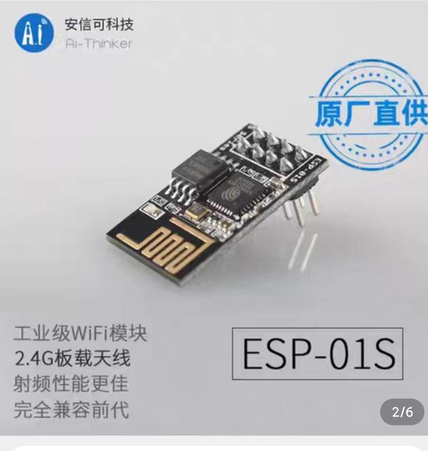 烧录ESP-01s - 知乎