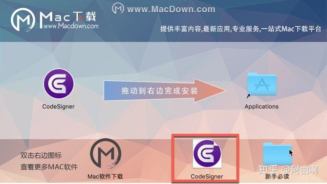 软件崩溃修复工具：CodeSigner for mac - 知乎