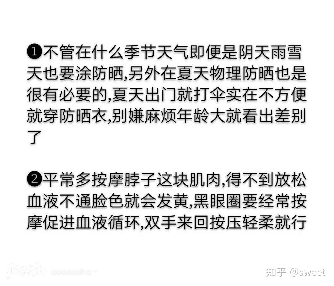 如何在两个月内美白? 知乎