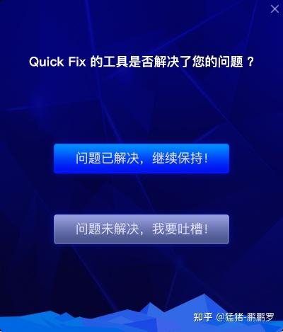 Lenovo Quick Fix：游戏闪退检测工具 - 知乎