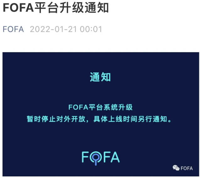 安全圈炸锅了，FOFA暂停对外开放，被工信部列为“黑名单”！ - 知乎