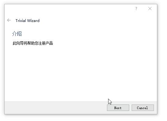 QWizardPage、QWizard - 知乎