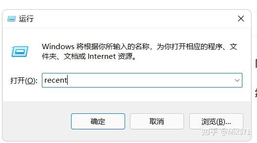 如何查看windows最近打开的文件？ - 知乎