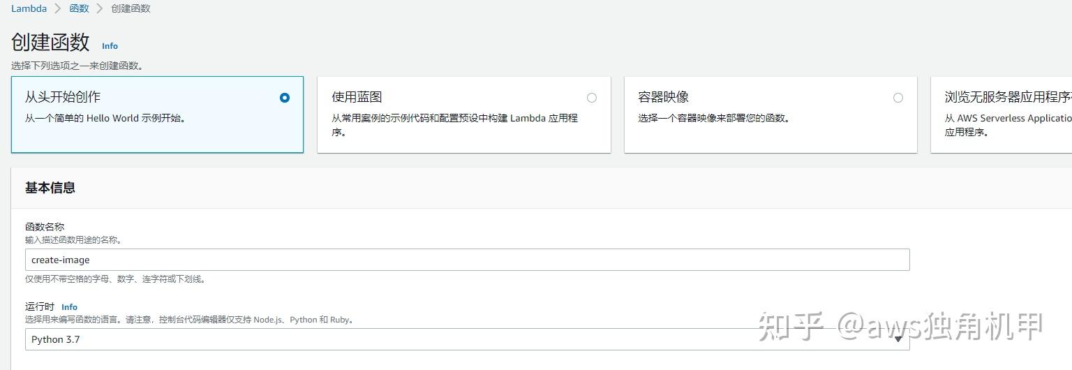 Aws Lambda的基本使用与实战 知乎