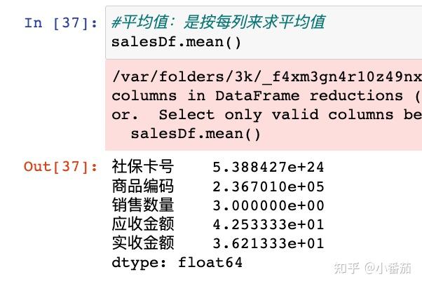 用python的numpy 、pandas进行数据分析 知乎