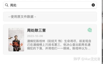 VidHub怎么使用？快速入门教程 - 知乎