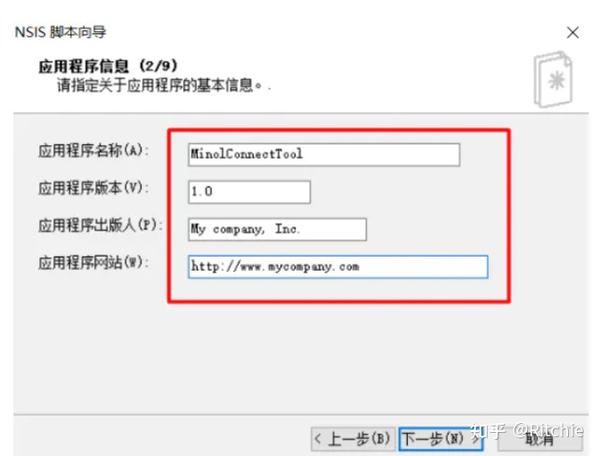 使用HM NIS Edit 创建一个简单的脚本打包程序 - 知乎