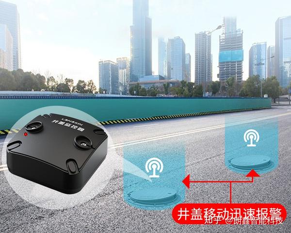 朗鑫智能井盖传感器:科技解决城市顽疾 - 知乎