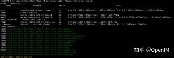 重磅开源IM项目OpenIM部署流程简介-一键部署以及demo开放 - 知乎