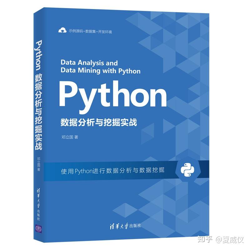 《python数据分析与挖掘实战》源码下载 知乎 1085