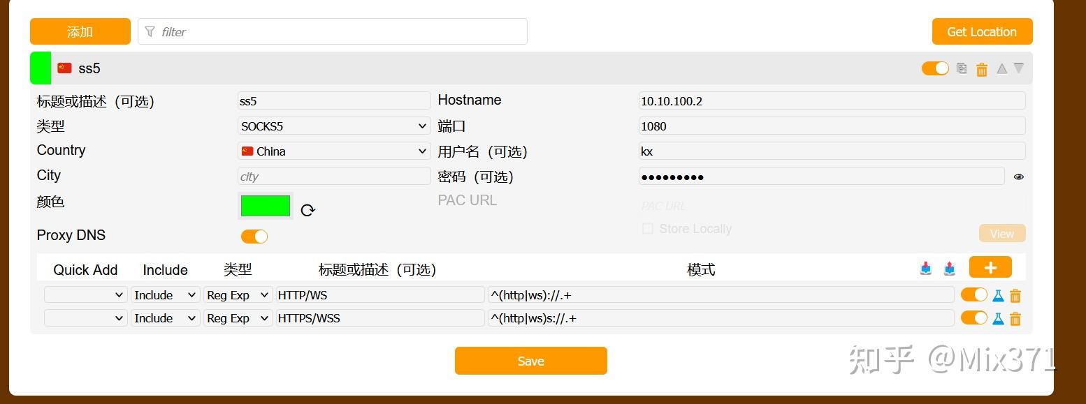 搭建danted服务，ss5 - 知乎