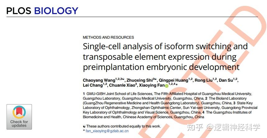 浙江大学范衡宇点评 PLoS Biol︱广州国家实验室范小英团队解析小鼠早期胚胎基因isoform和单位点分辨率转座子的动态表达 - 知乎