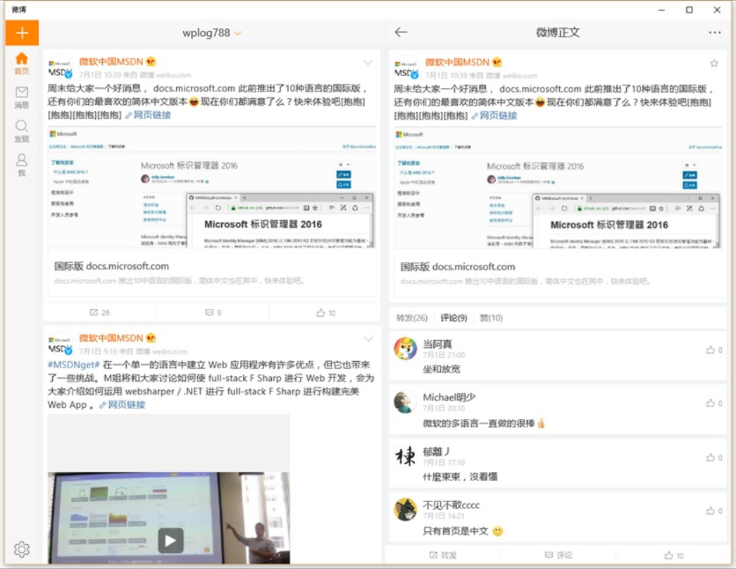十一款高质量Win10 UWP应用推荐 - 知乎