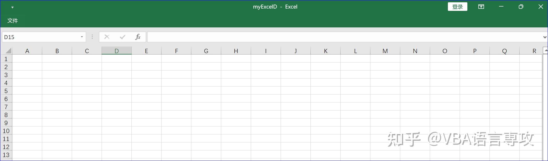 高版本Excel的自定义菜单 - 知乎