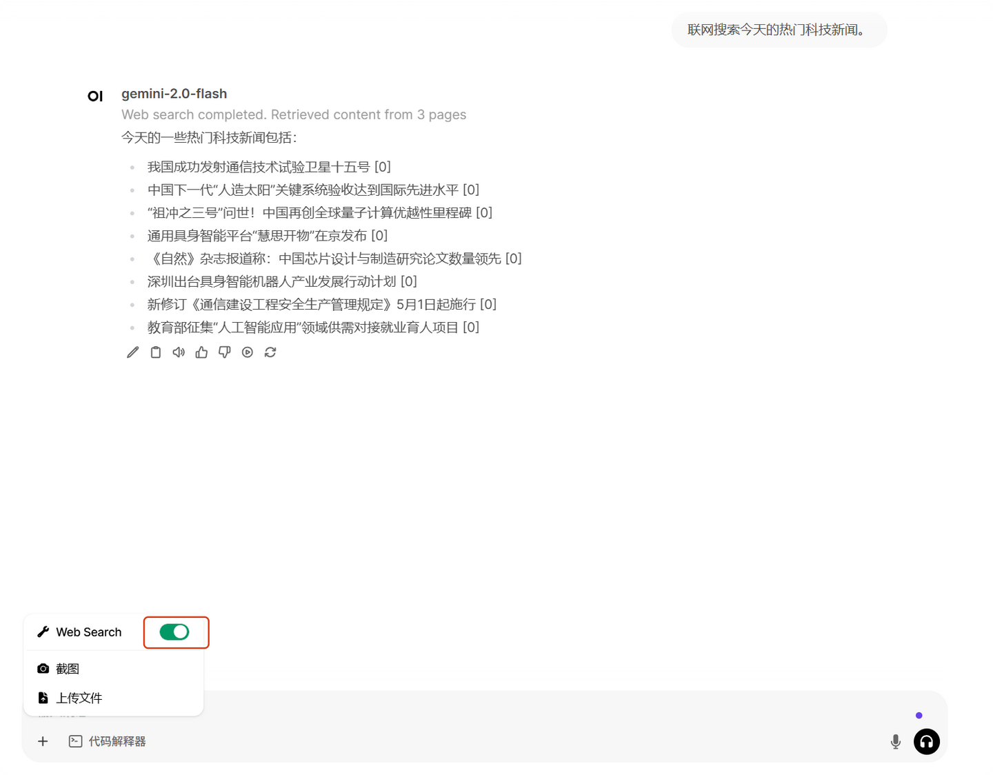 OpenWebUI：一站式 AI 应用构建平台体验 - 知乎