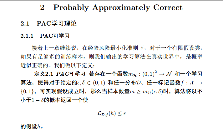 Probably Approximately Correct - 知乎
