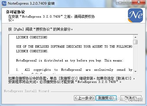 NoteExpress安装包，内含使用教程 - 知乎