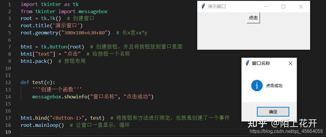 python入门之Tkinter使用的方法详解 - 知乎
