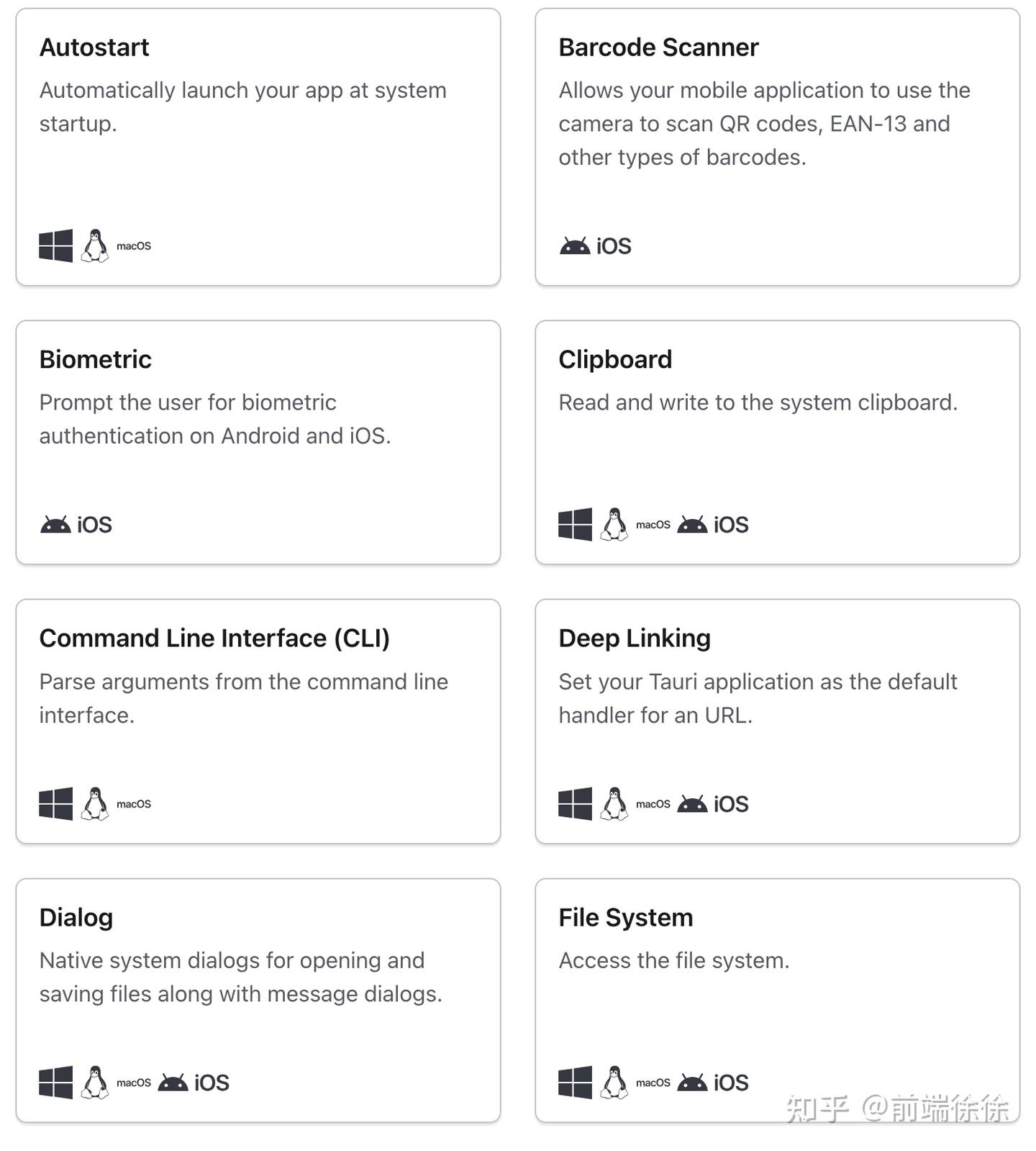 跨平台开发的新纪元：Tauri 2.0 横空出世，移动端、桌面端一网打尽！ - 知乎