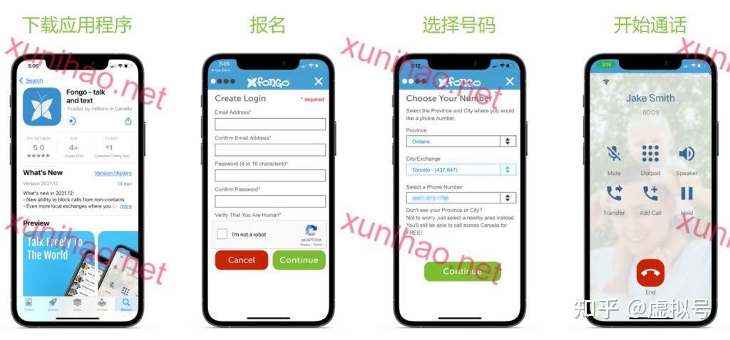 无需实体卡，下载一个APP就可以免费获得加拿大的虚拟号码Fongo app详细介绍 - 知乎