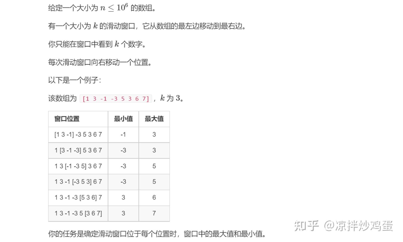 算法基础(五):栈与队列,单调栈与单调队列 知乎