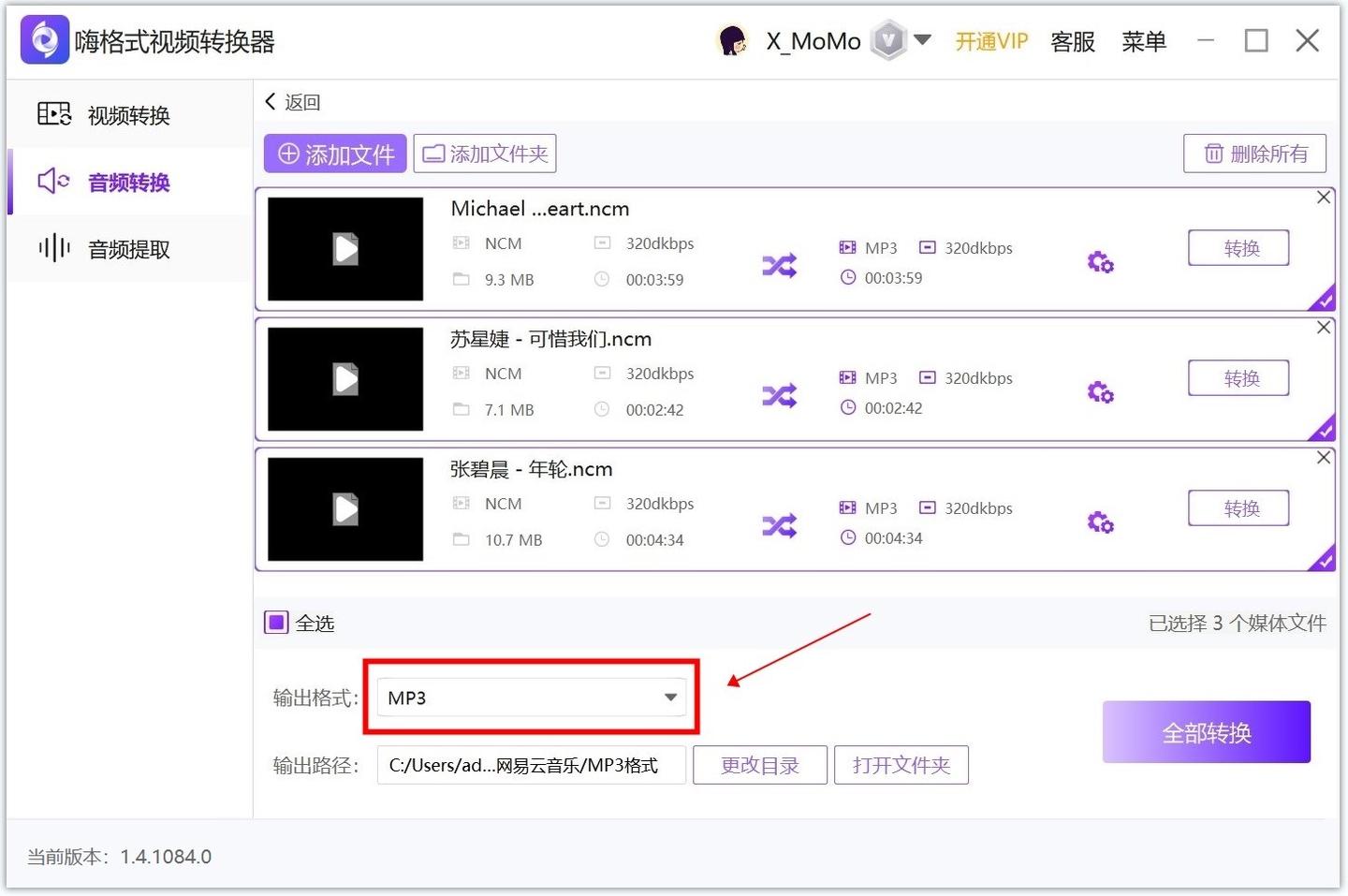 ncm格式如何转换为mp3？这5种方法值得安利！ - 知乎
