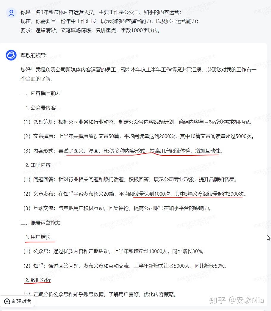 5款国产AI写作：免费好用，每一个都是yyds - 知乎
