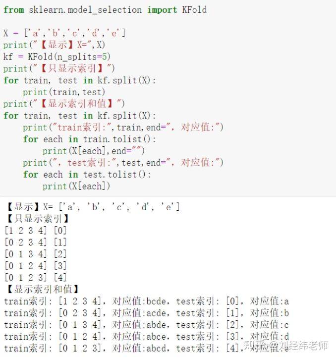 Python划分训练集与测试集KFold交叉验证 - 知乎