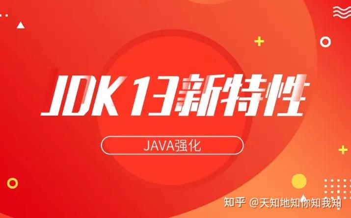 Java12/13新特性：IO流增强 - 知乎