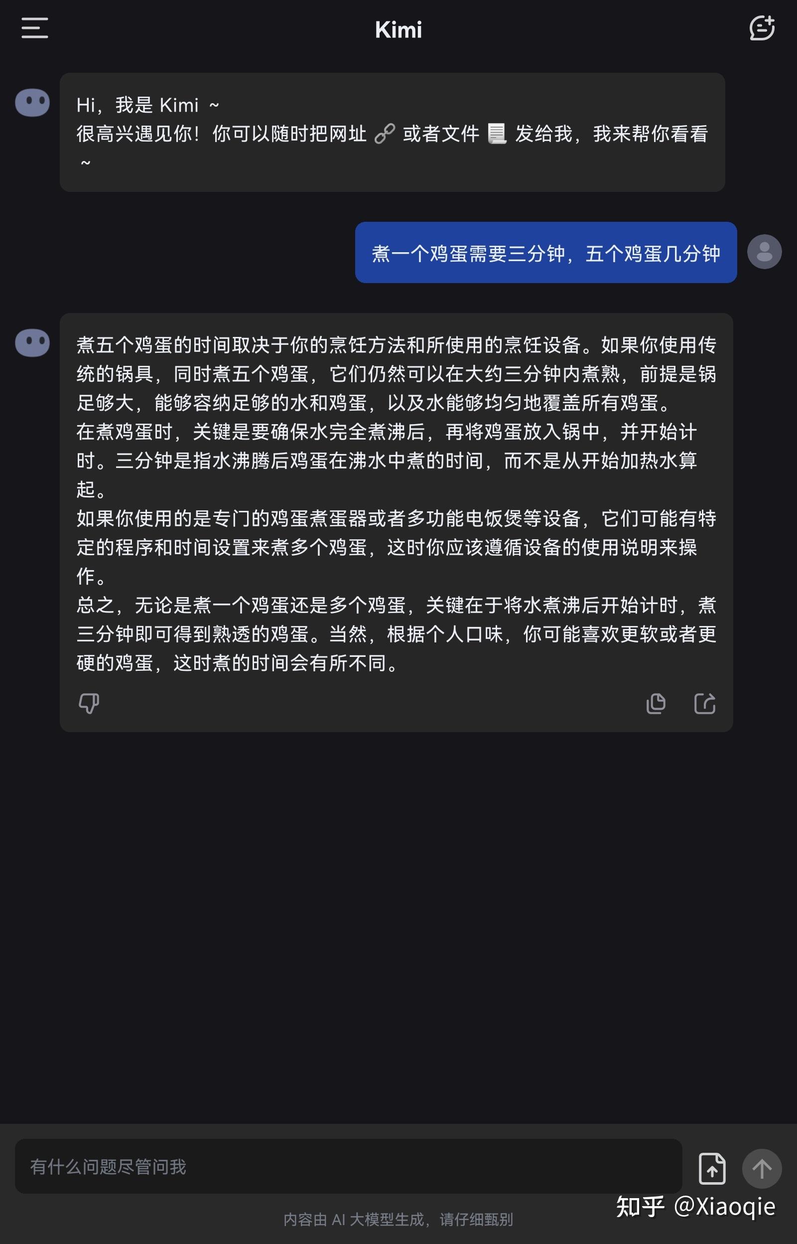 KimiAI：智能革命，触手可及！（网站安利：免费大模型） - 知乎